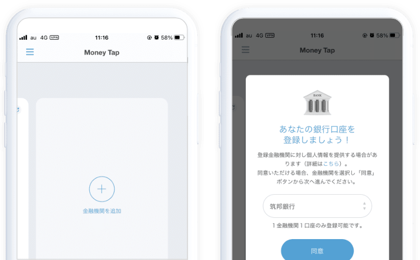 MoneyTapとのご連携 - 筑邦銀行