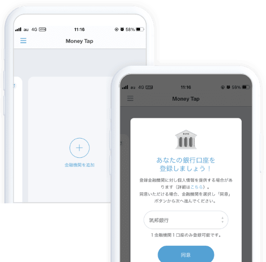 MoneyTapとのご連携 - 筑邦銀行